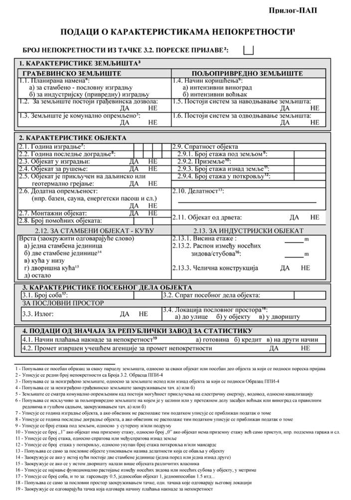 Pravilnik o obrascima poreskih prijava za utvrđivanje poreza na imovinu