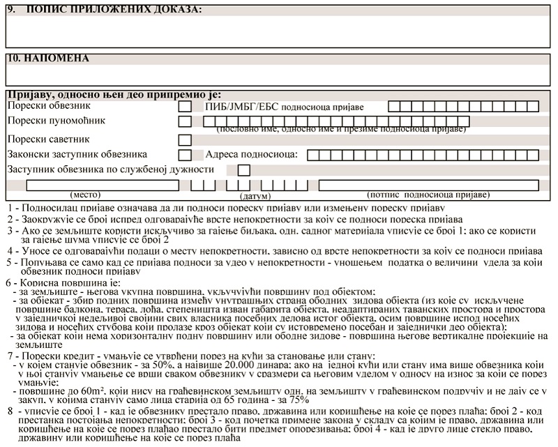 Pravilnik o obrascima poreskih prijava o utvrđenom, odnosno za utvrđivanje poreza na imovinu