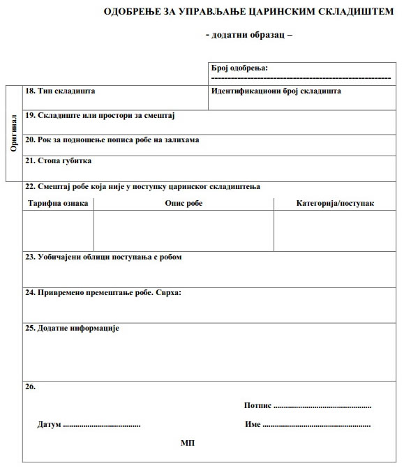 Pravilnik o obliku, sadržini, načinu podnošenja i popunjavanja ...