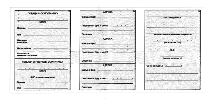 Pravilnik o ispravi o zdravstvenom osiguranju i posebnoj ispravi II