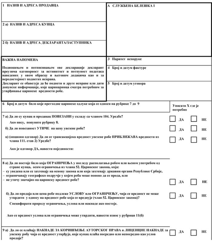 Pravilnik o obliku, sadržini, načinu podnošenja i popunjavanja ...